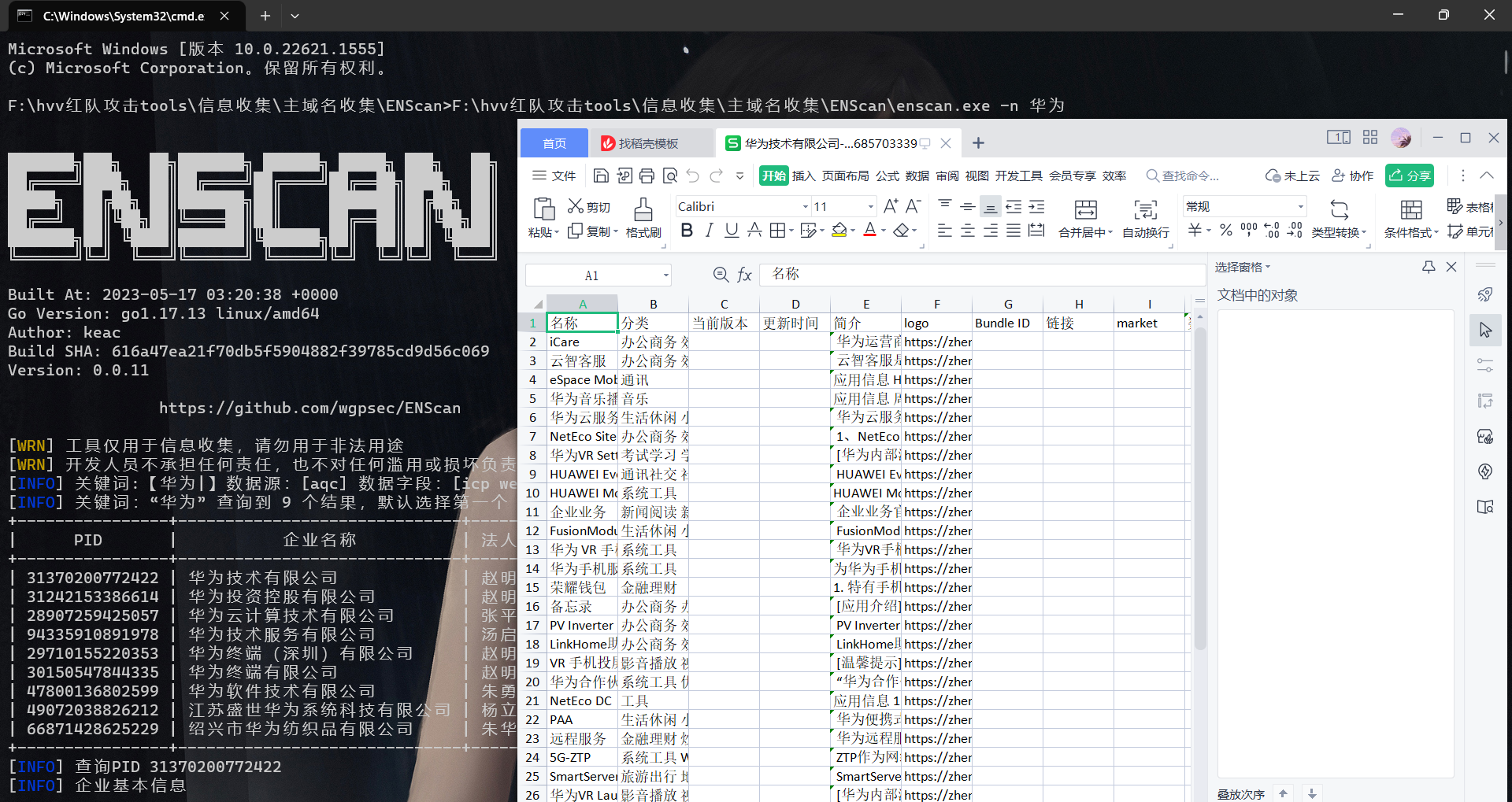 初探红队踩点之外网信息收集 | hey's blog