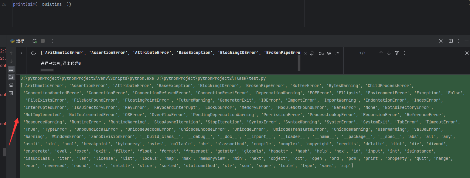 从flask框架到SSTI模版注入 | hey's blog