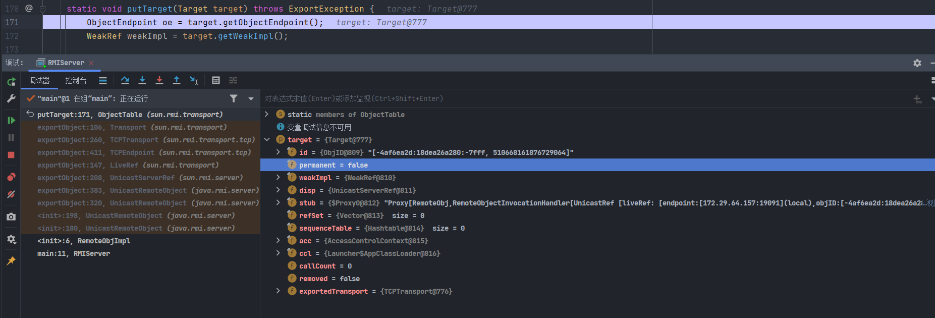 JavaSec-从IDEA断点分析RMI通信原理 | hey's blog