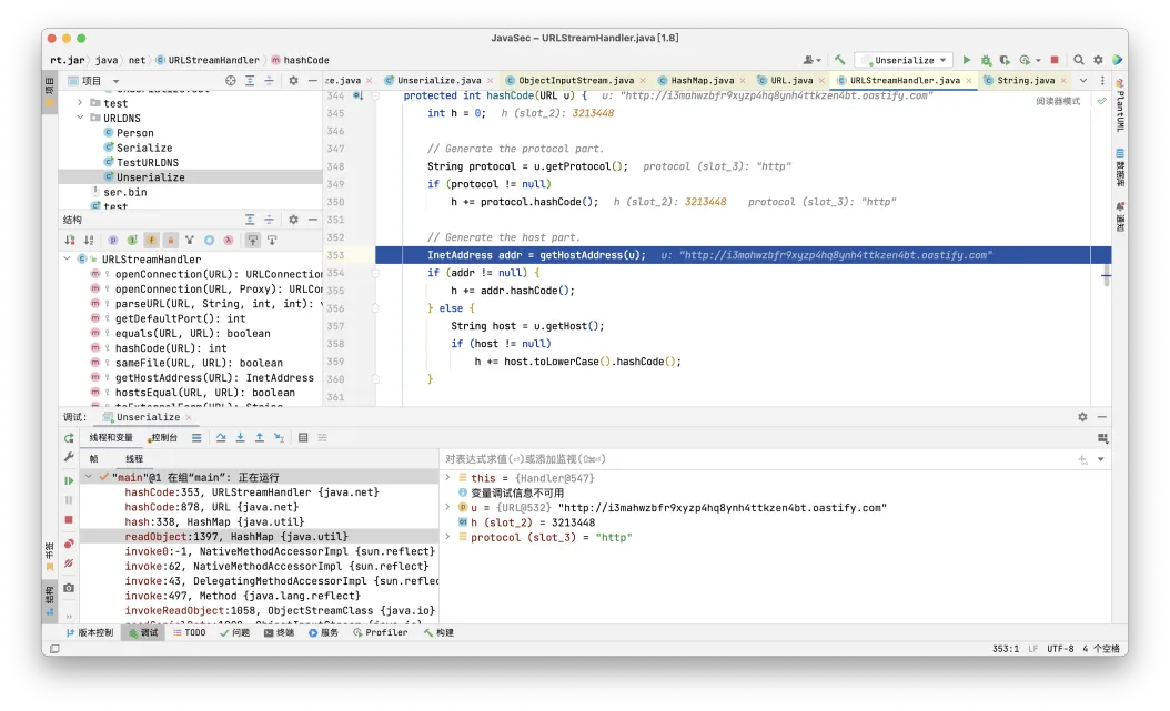 JavaSec-Java反序列化基础篇02-URLDNS链 | hey's blog
