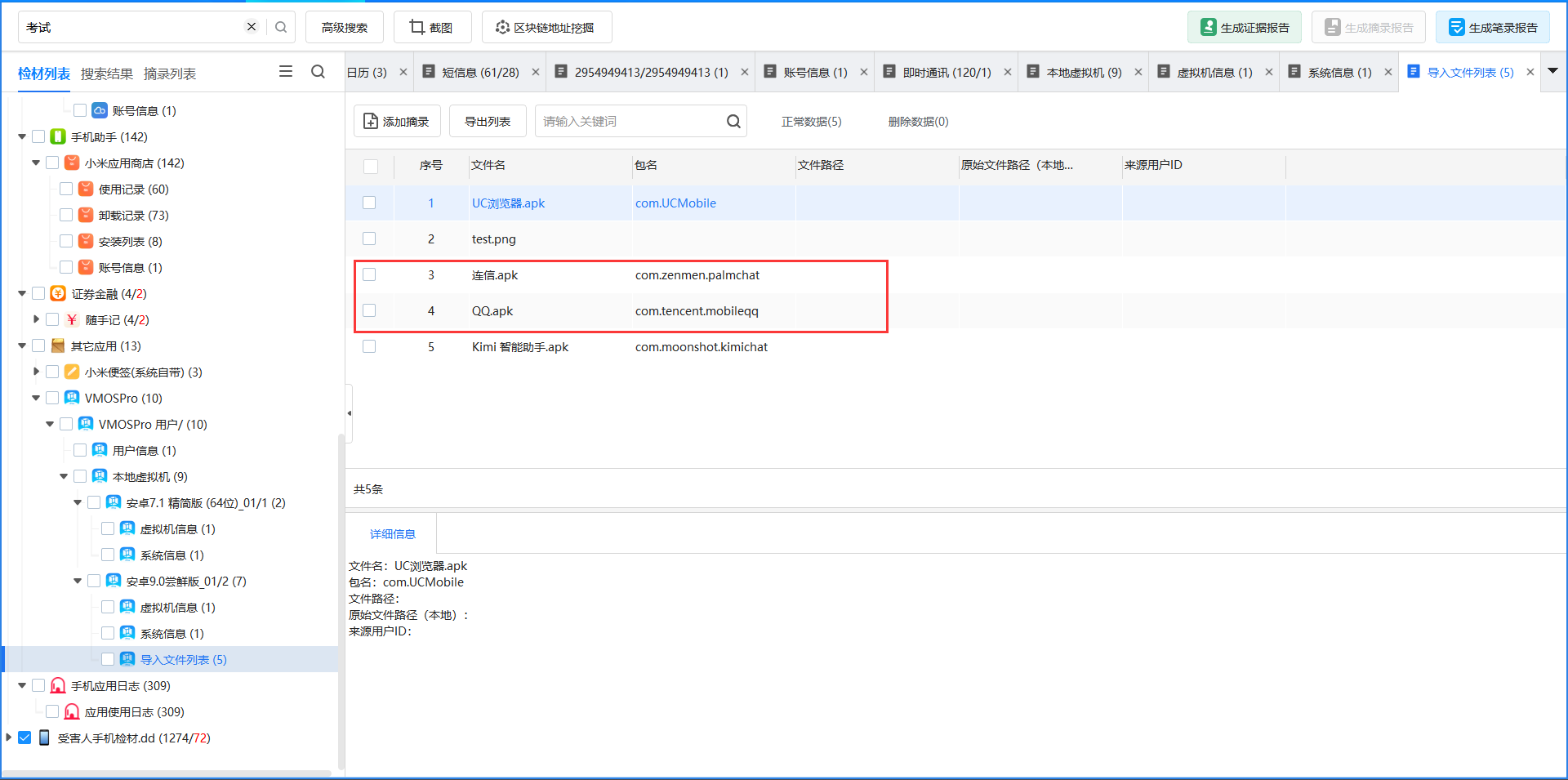2024龙信杯暨2024全国电子数据取证大赛 | hey's blog