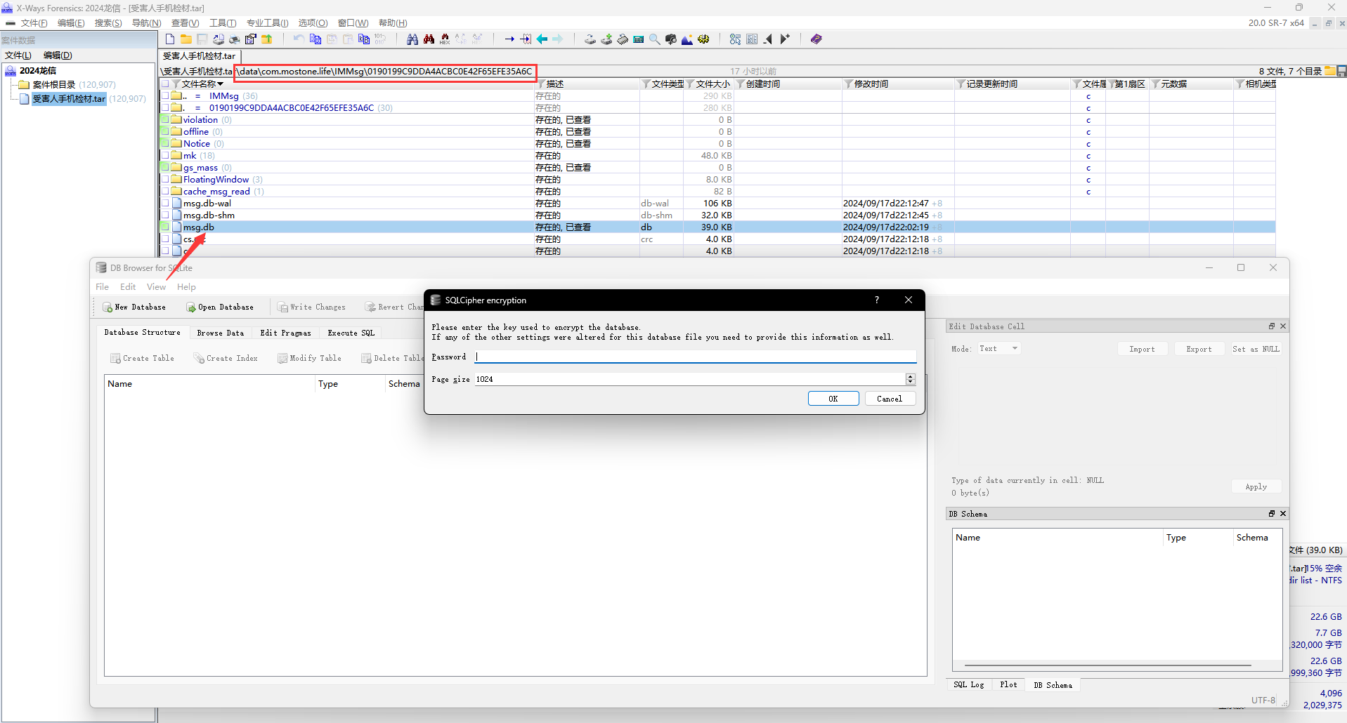 2024龙信杯暨2024全国电子数据取证大赛 | hey's blog