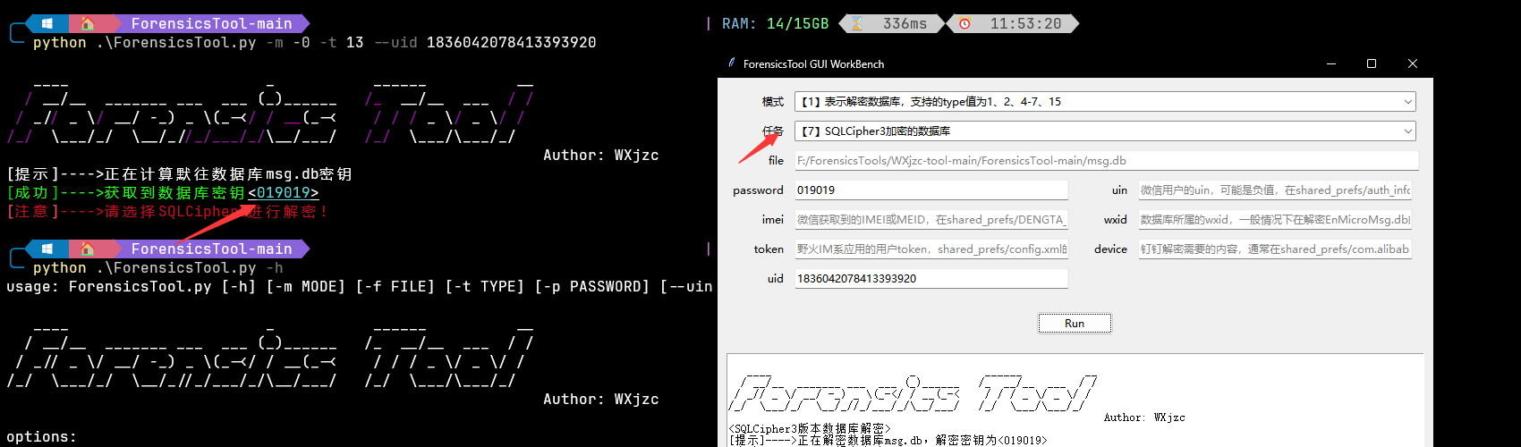 2024龙信杯暨2024全国电子数据取证大赛 | hey's blog