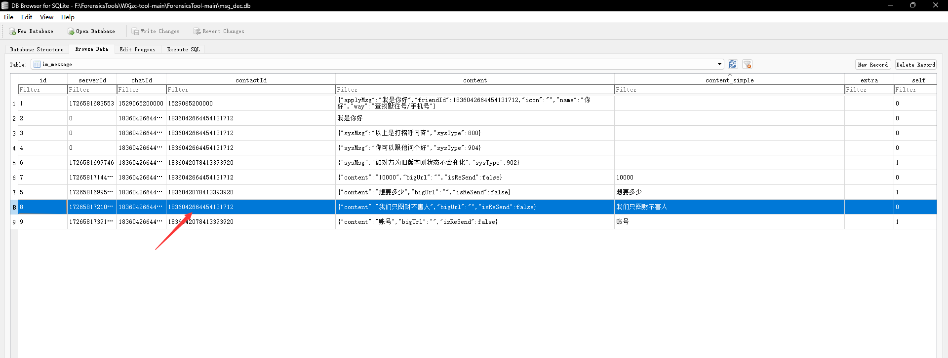 2024龙信杯暨2024全国电子数据取证大赛 | hey's blog