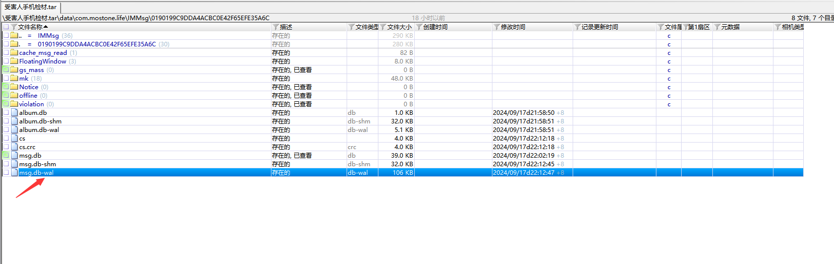 2024龙信杯暨2024全国电子数据取证大赛 | hey's blog