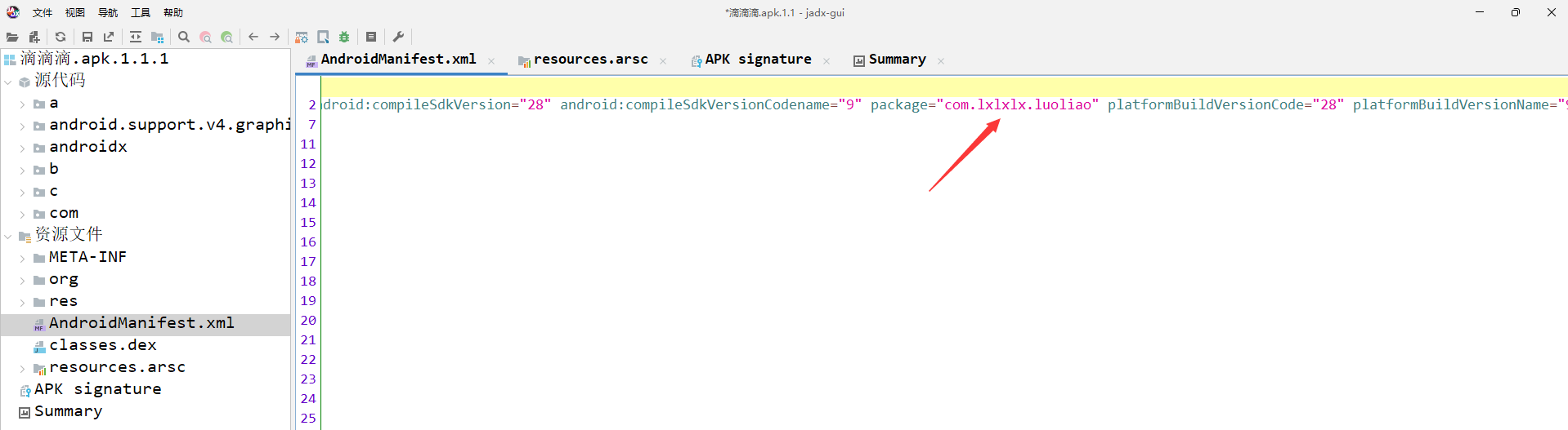 2024龙信杯暨2024全国电子数据取证大赛 | hey's blog