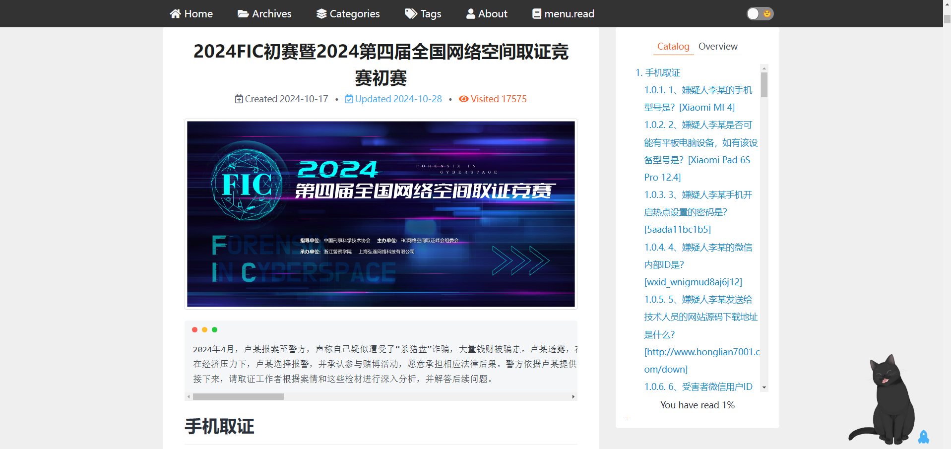 Web and Forensics Guide | hey's blog